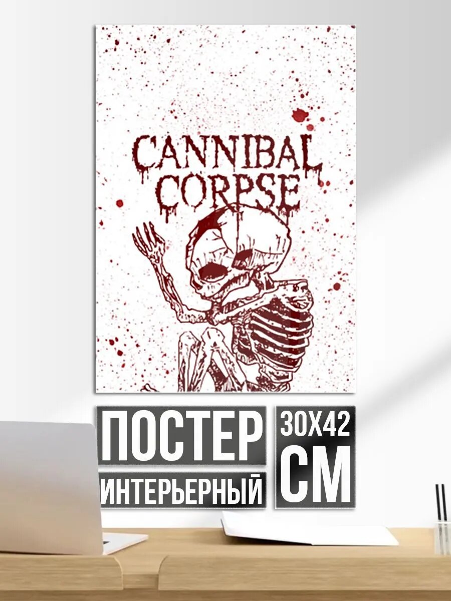 Постер на стену Cannibal Corpse