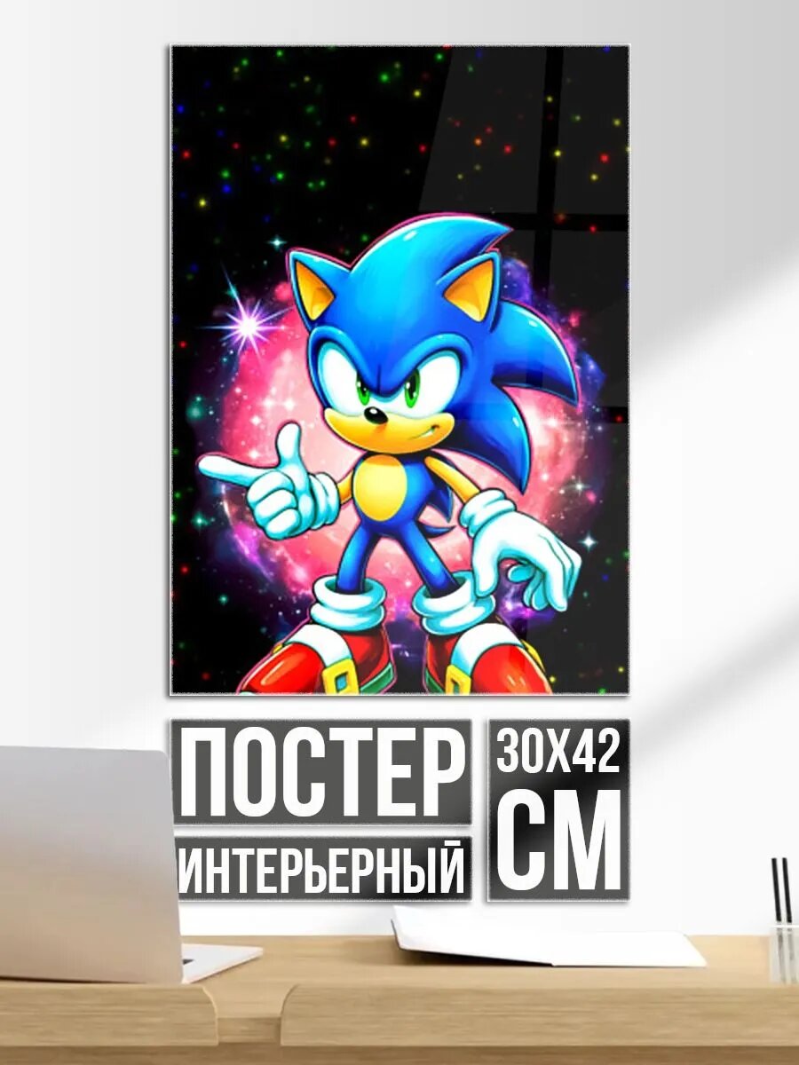 Постер на стену Sonic in space