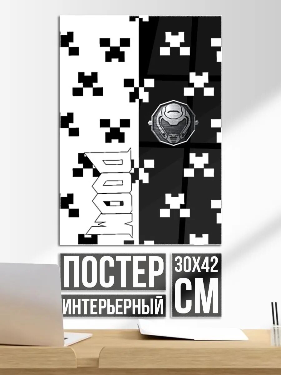 Постер на стену Doom x minecraft pattern