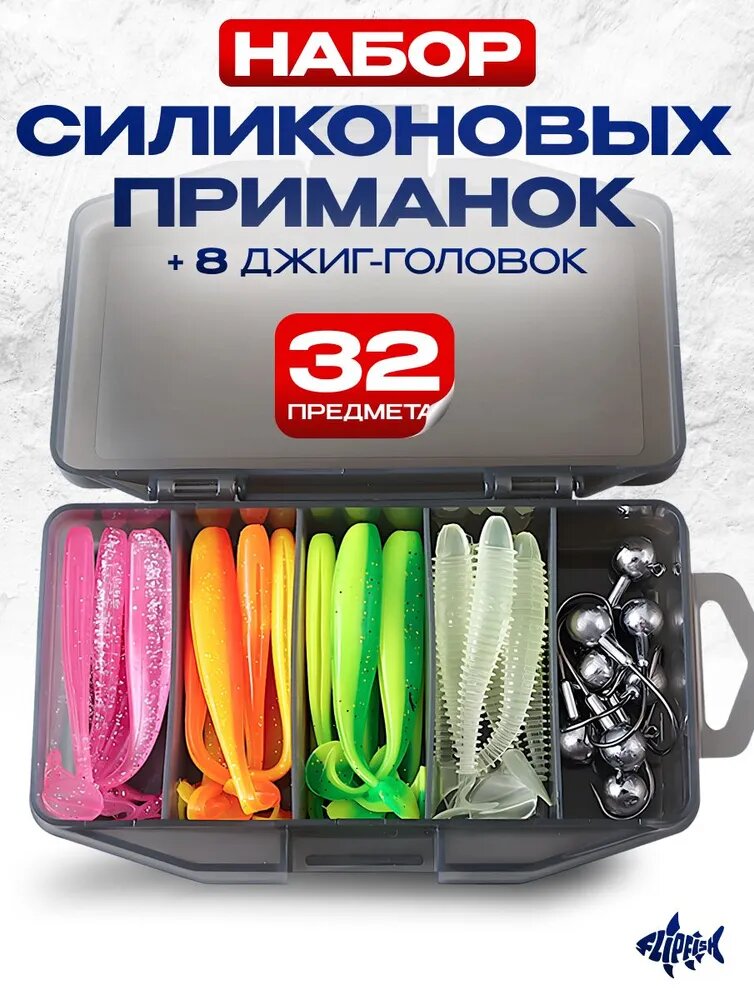 Силиконовые приманки набор с джиг головками на щуку судака окуня для рыбалки на спиннинг