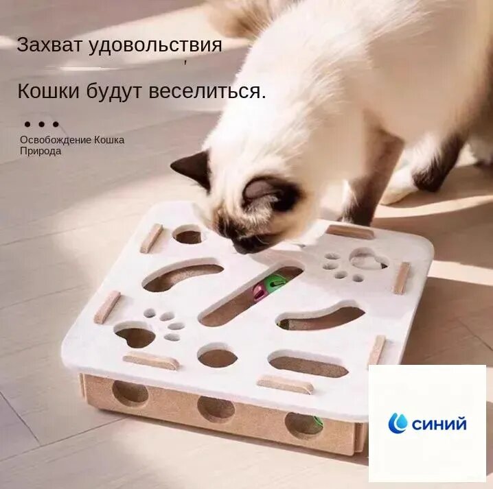 Игрушки для домашних животных лабиринт 2 колокольчика