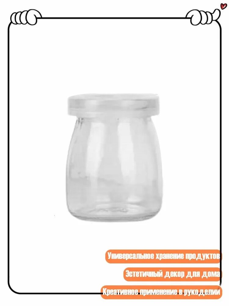 Стеклянные банки с пробкой для хранения йогурта, - 1 100ML