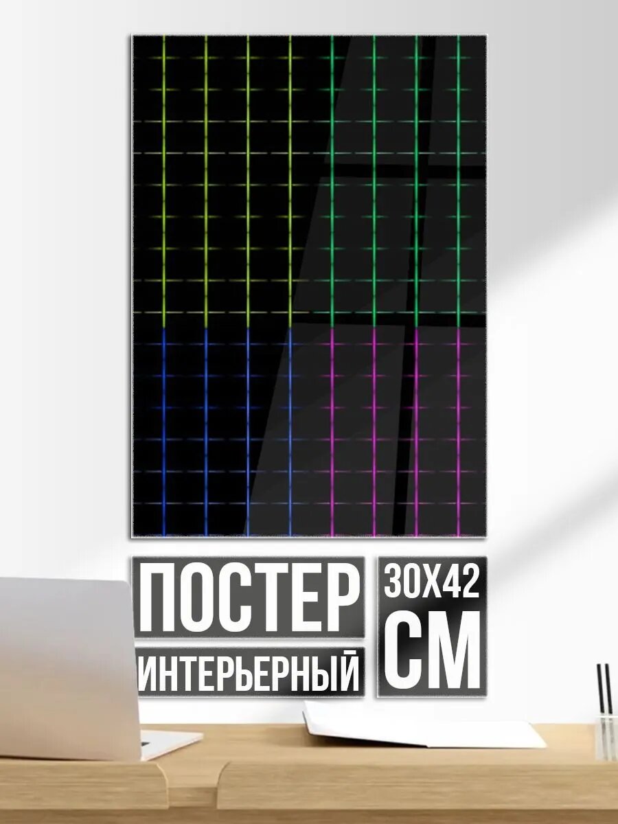 Постер на стену Color black multicolored stripes
