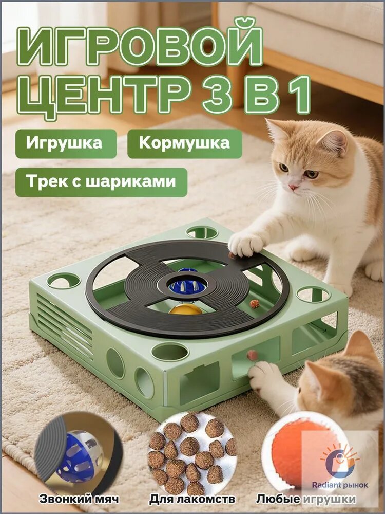Медленная кормушка и развивающая головоломка для кошек 3 в 1, интерактивный лабиринт с треком, Зеленый