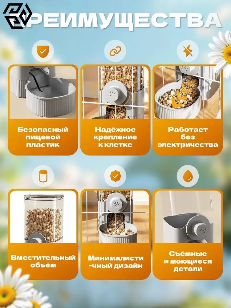Поилка для животных — фото 1