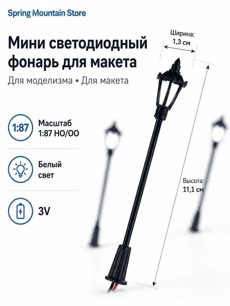 Светодиоды маленькие 11 см 5 шт, мини LED-подсветка для железнодорожных сцен, зданий, витрин и декора