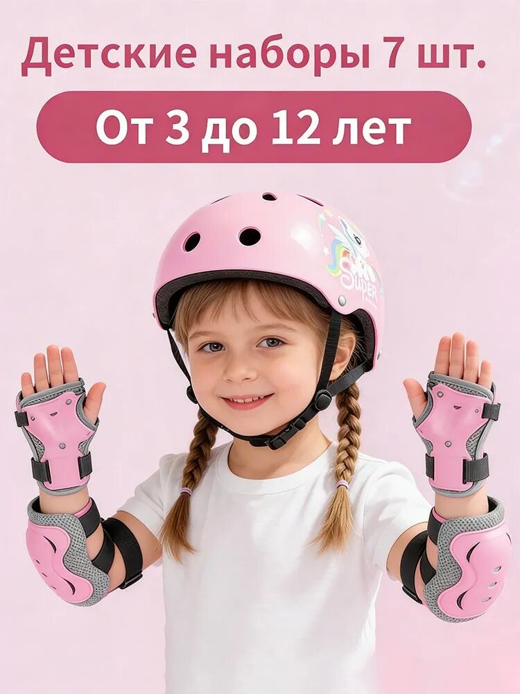 Шлем защитный — фото 1