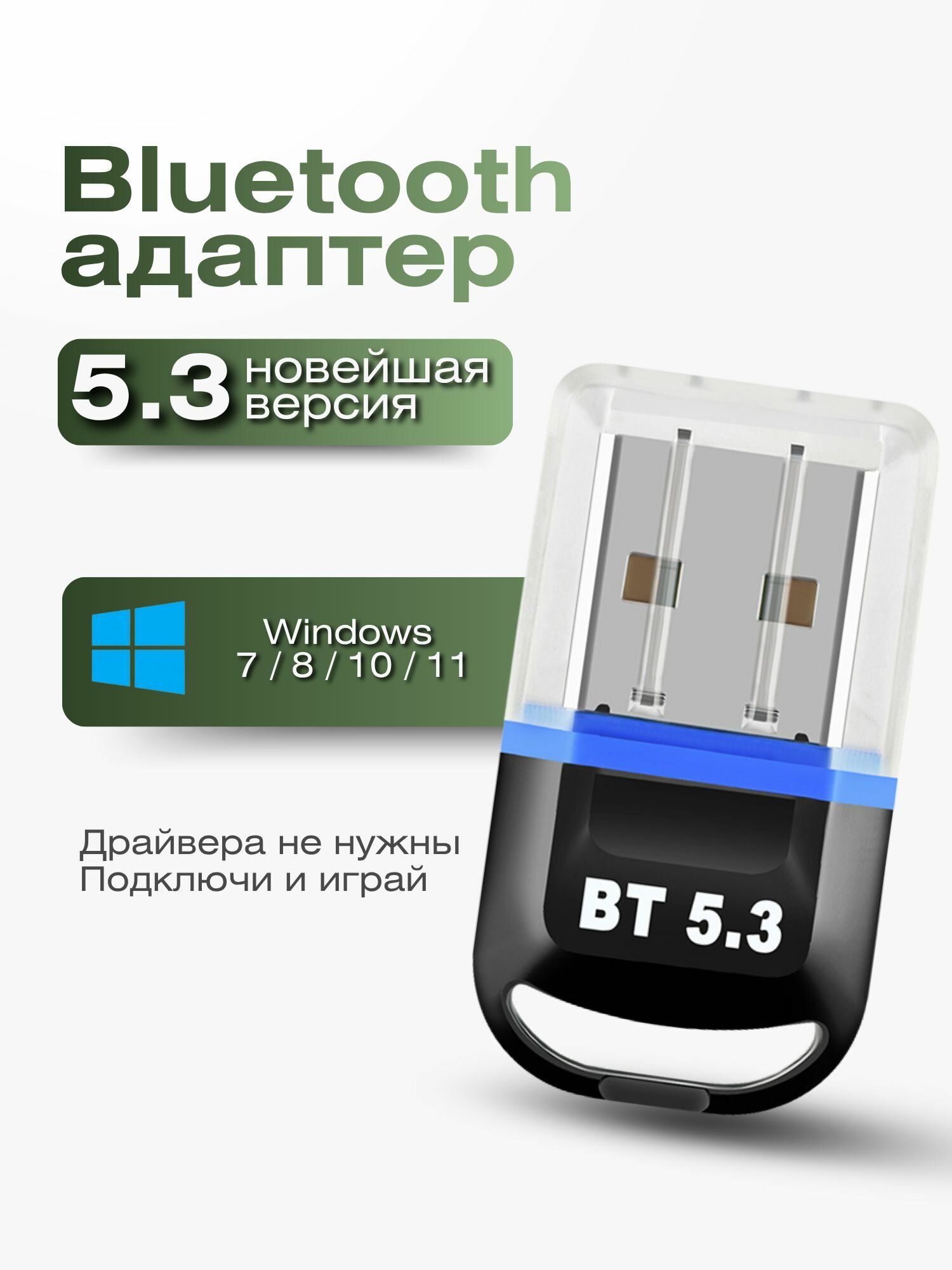 Bluetooth адаптер для пк / Блютуз адаптер для компьютера