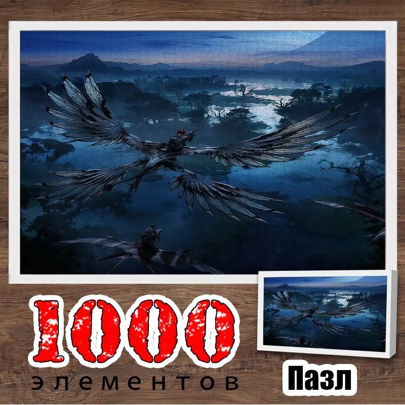 Пазлы для взрослых и детей, 1000 элементов, "Аватар" Avatar, подарочный пазл