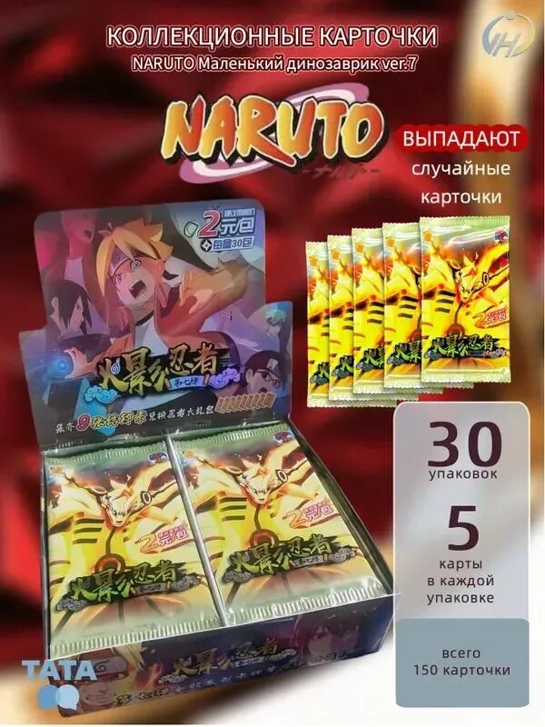 Коллекционные карточки аниме Наруто Naruto ver.5