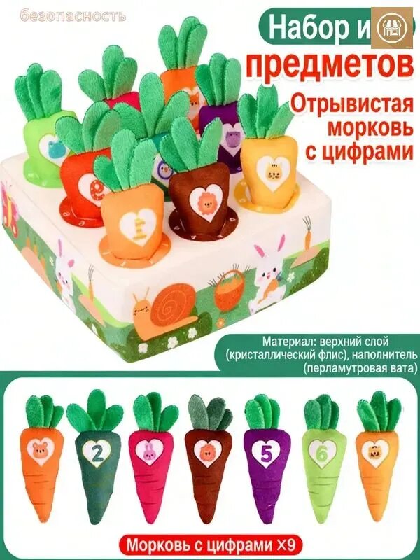 Деревянный Сортер Морковки для малышей Монтессори