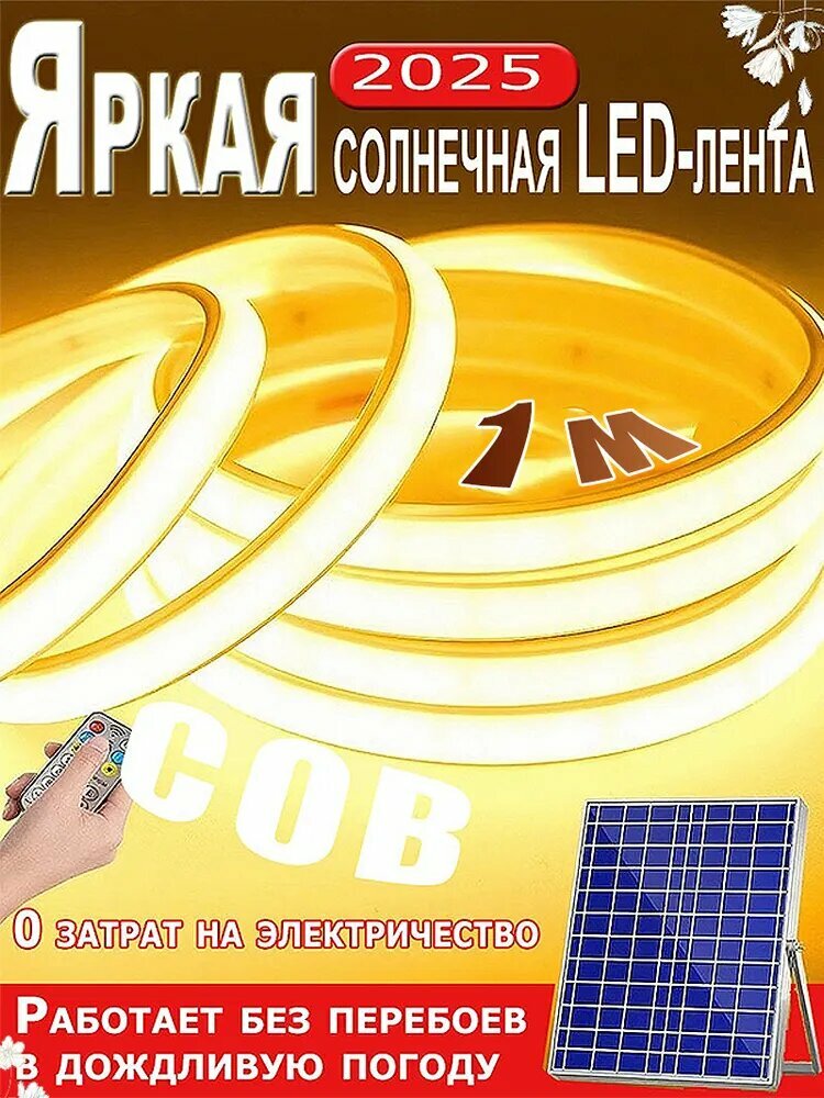 Уличный светильник, Без цоколя, количество ламп:320шт