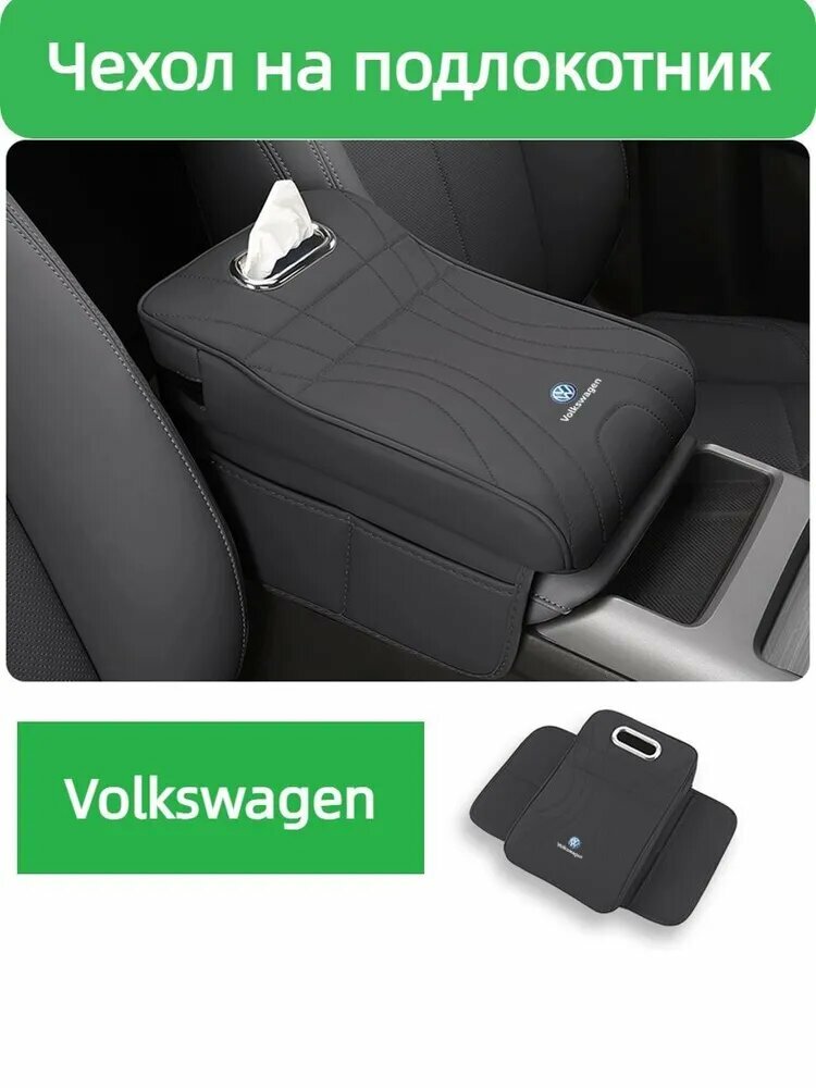 Стильный бестселлер для Volkswagen