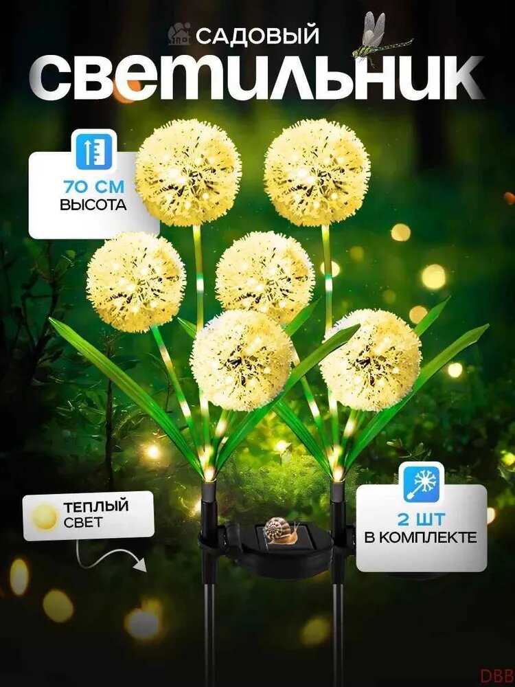 LIGHT DECOR Уличный светильник, Без цоколя, количество ламп:5шт