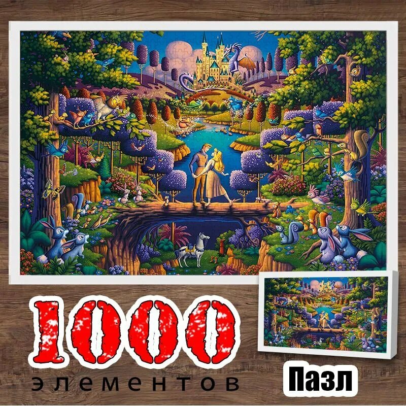 Пазлы для взрослых и детей, 1000 элементов, "Принцессы Дисней", подарок для девочки