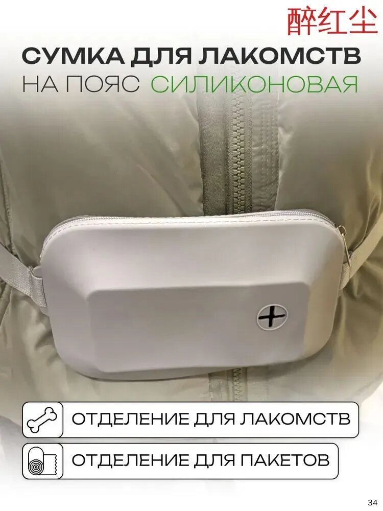 Сумка для лакомств и корма, дресировки собак, цвет серый