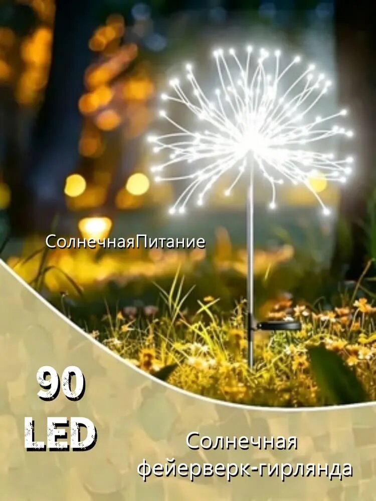 Уличный светильник, количество ламп:90шт
