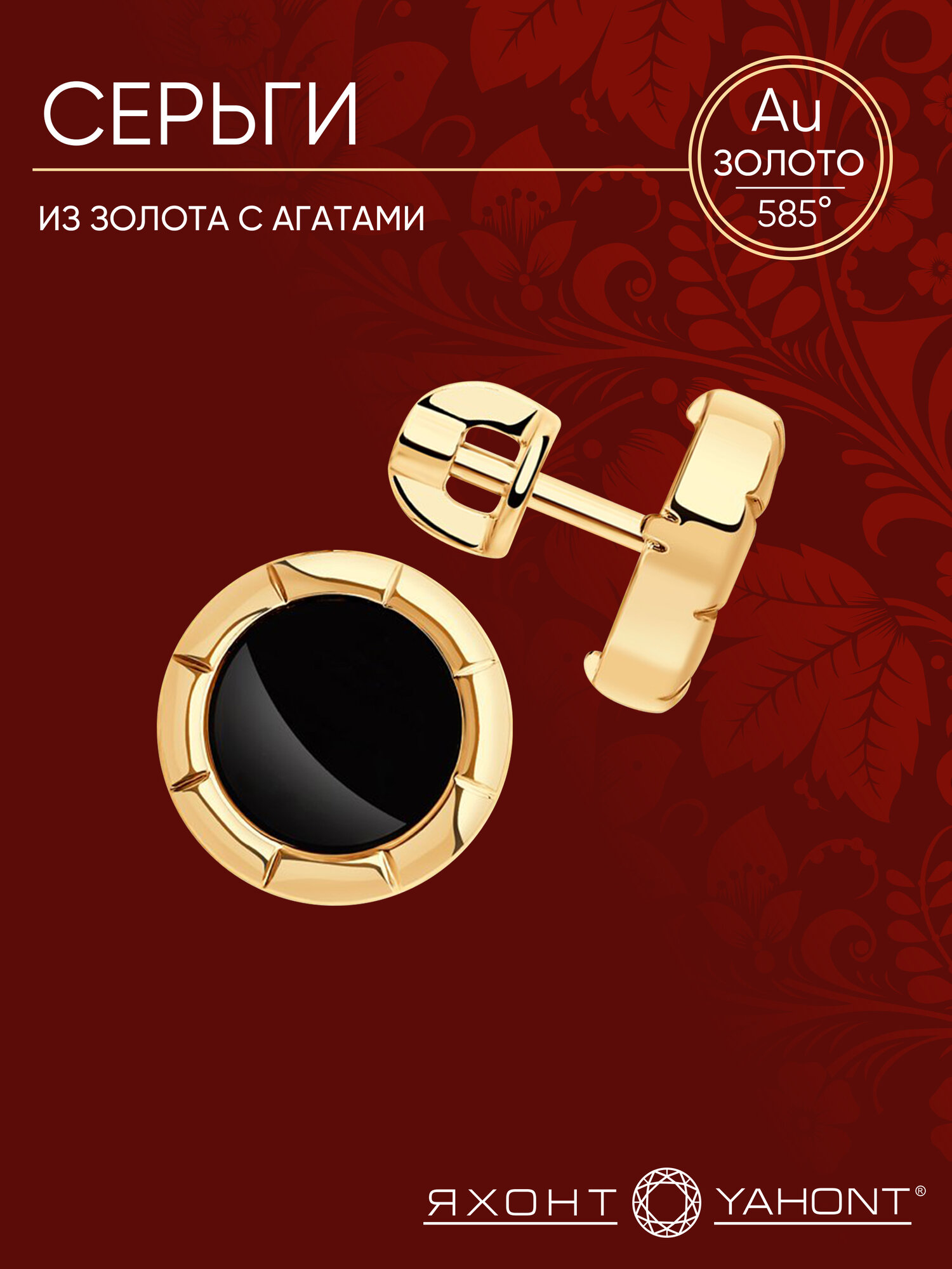 Серьги пусеты, красное золото, 585 проба, агат