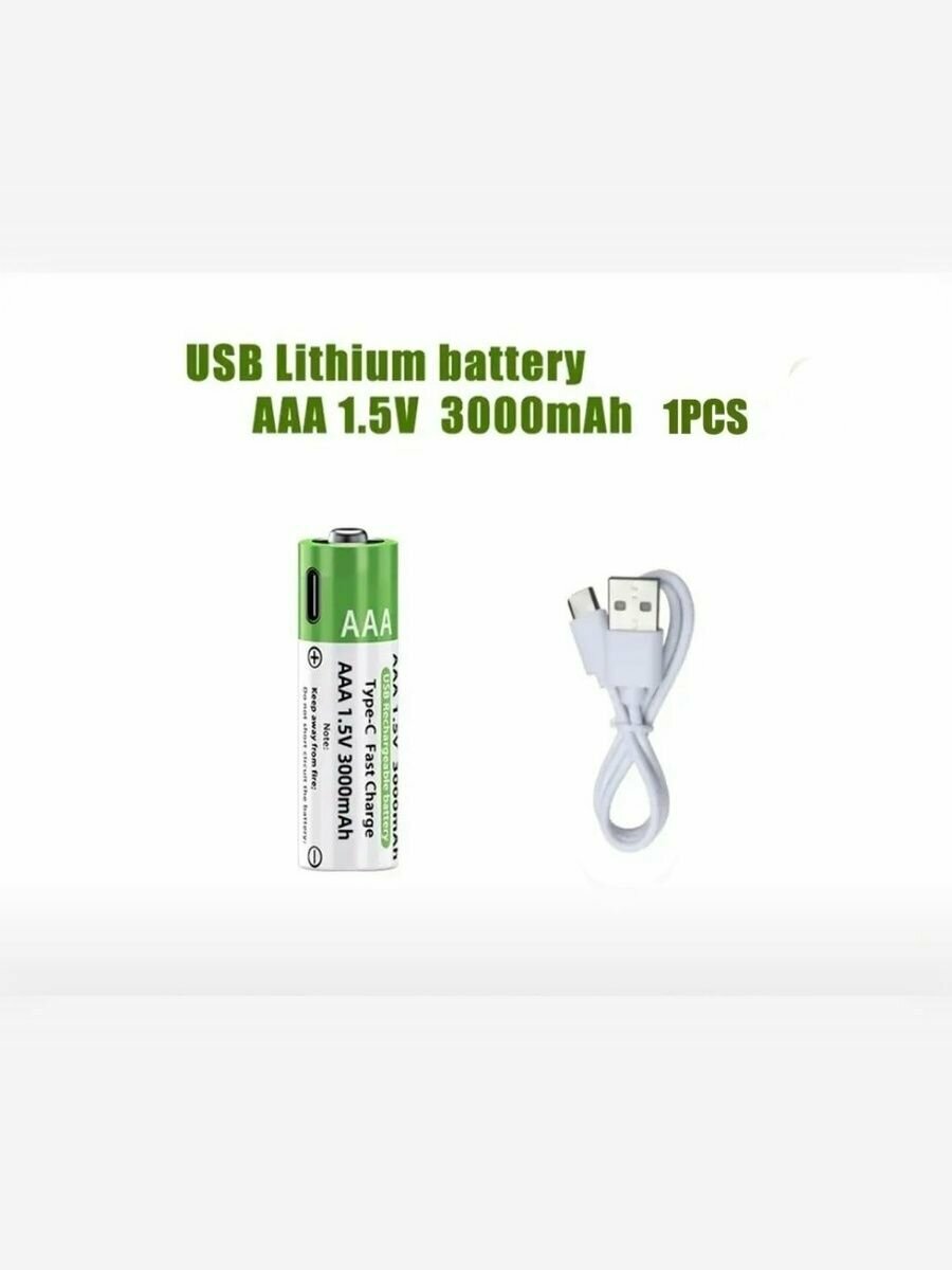 Аккумулятор Daweikala 1.5V AAA 3000mAh Li-ion перезаряжаемый (1шт.)
