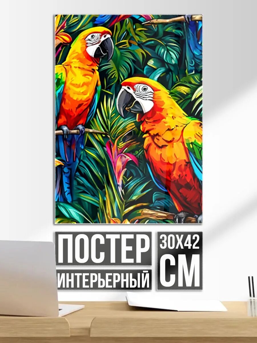 Постер на стену Попугайчики ара в джунглях