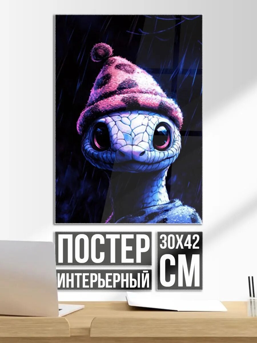 Постер на стену Змея в новогодней шапке