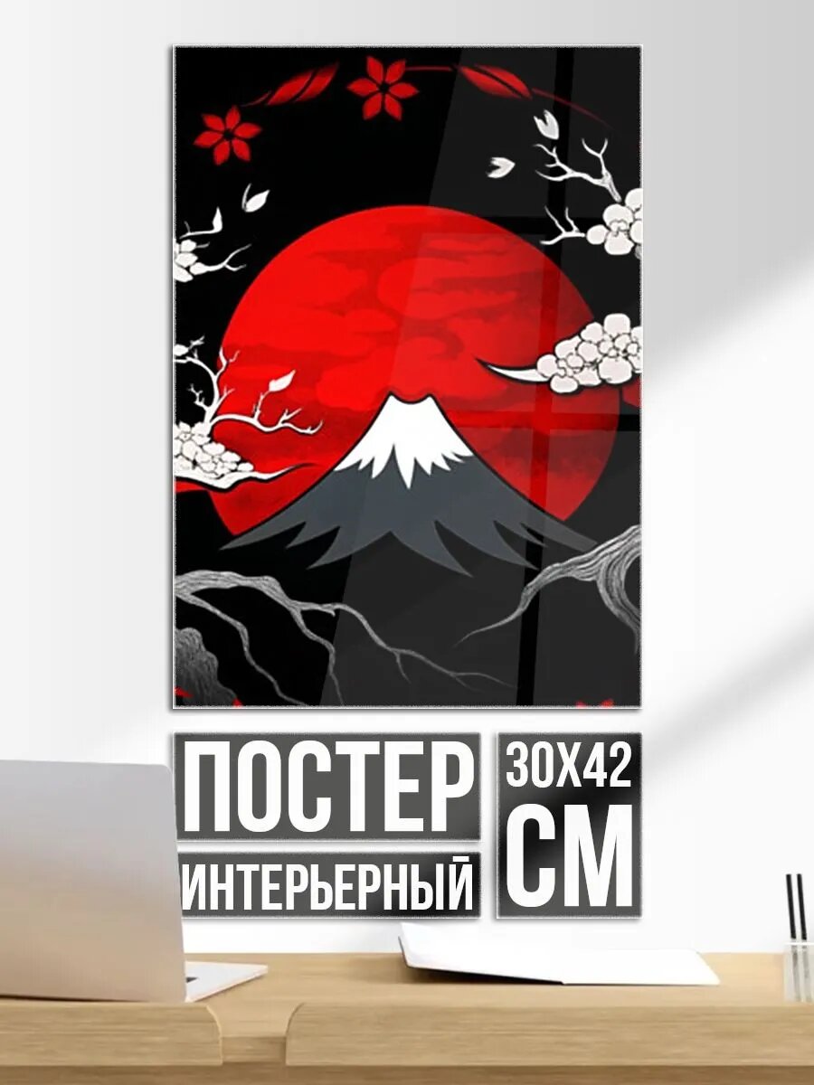Постер на стену Японский вулкан