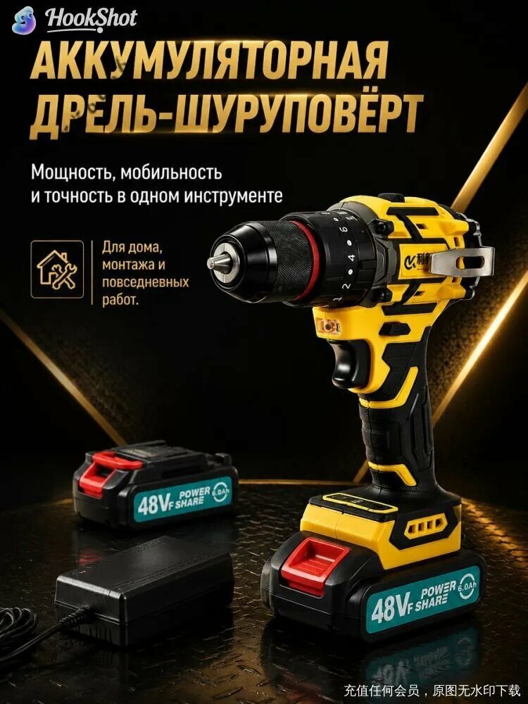 Дрель-шуруповерт, 20 В, 90 Нм, 1 АКБ