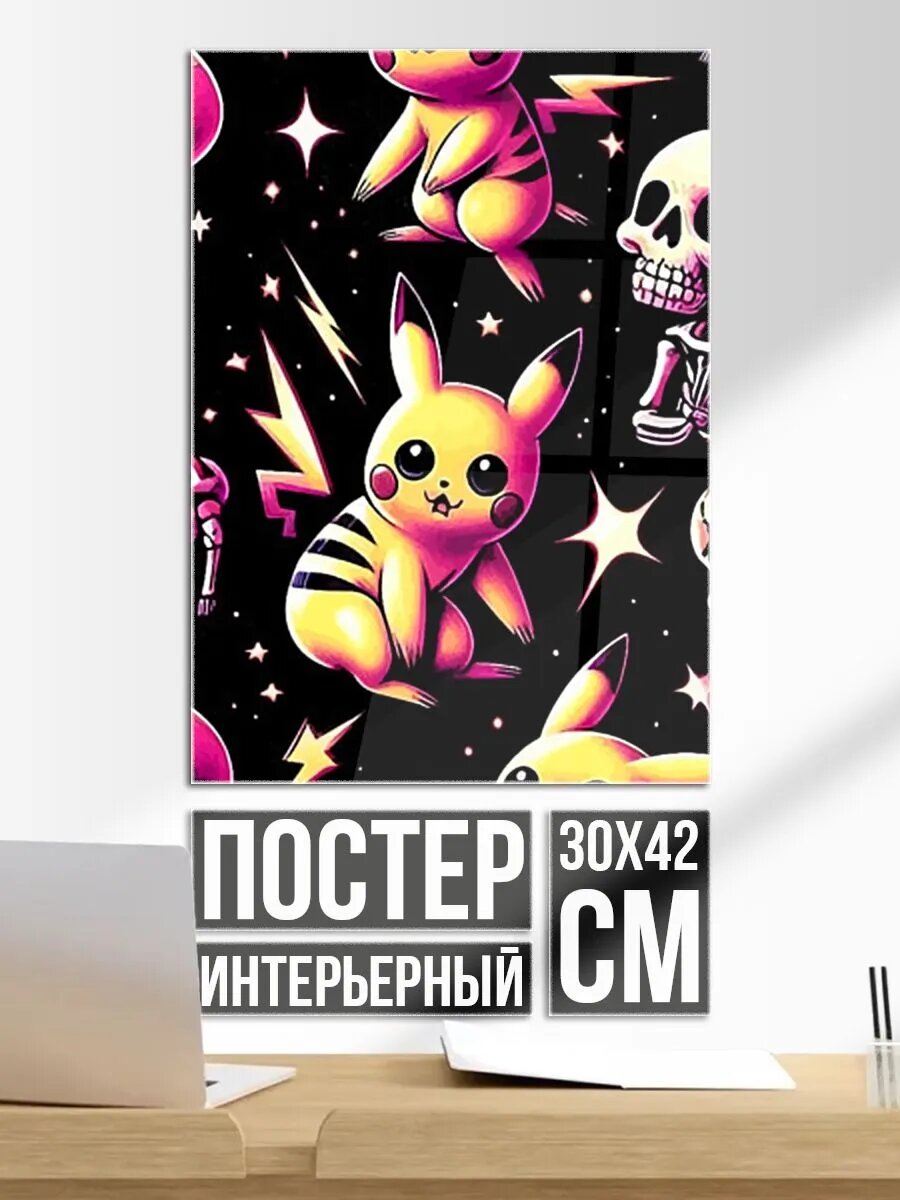 Постер на стену Pikachu and skeletons - pattern
