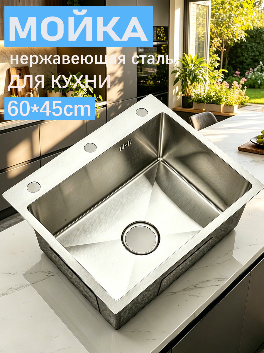 Мойка для кухни нержавеющей стали с сифоном 60x45cm С краном, матовый никель
