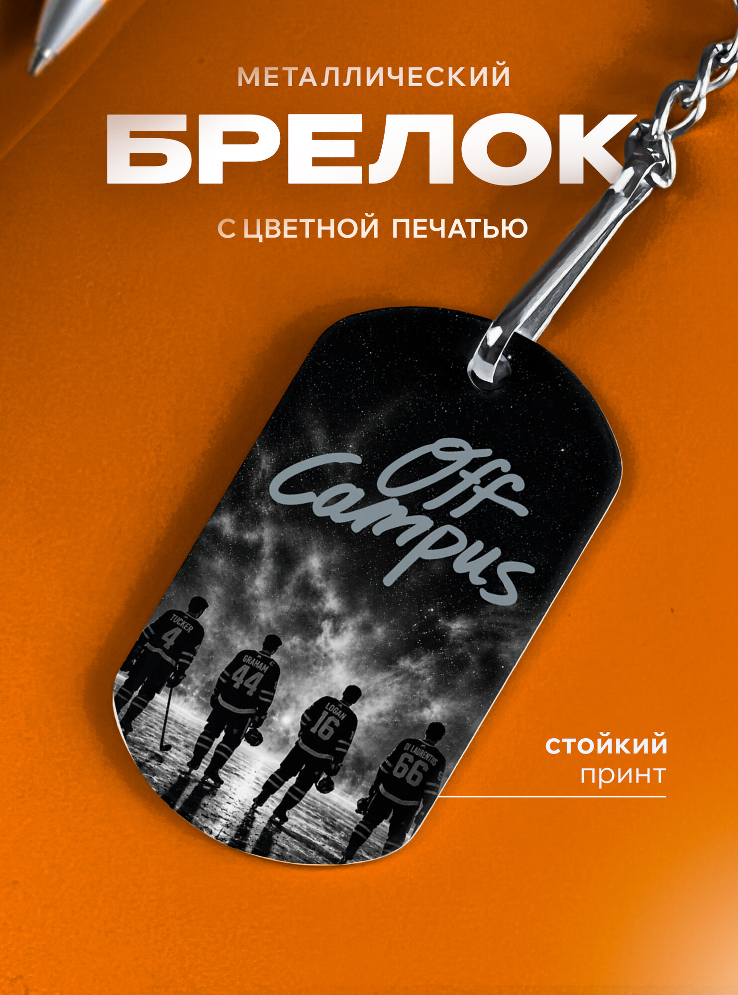 Брелок IREVIVE