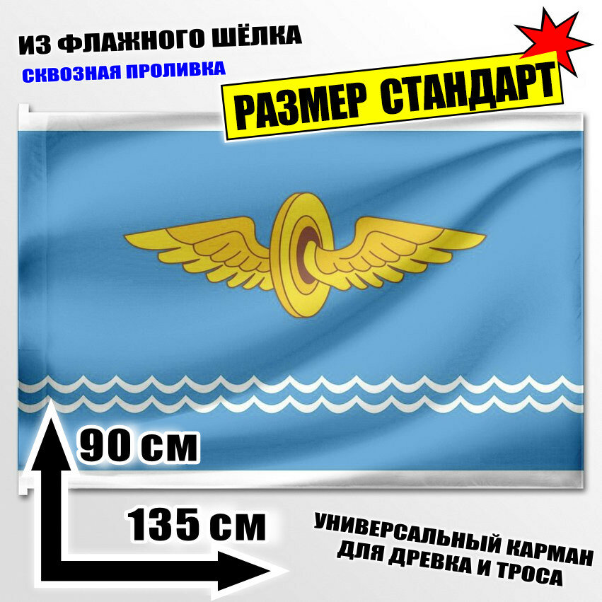 Флаг Лиски 135x90 см.