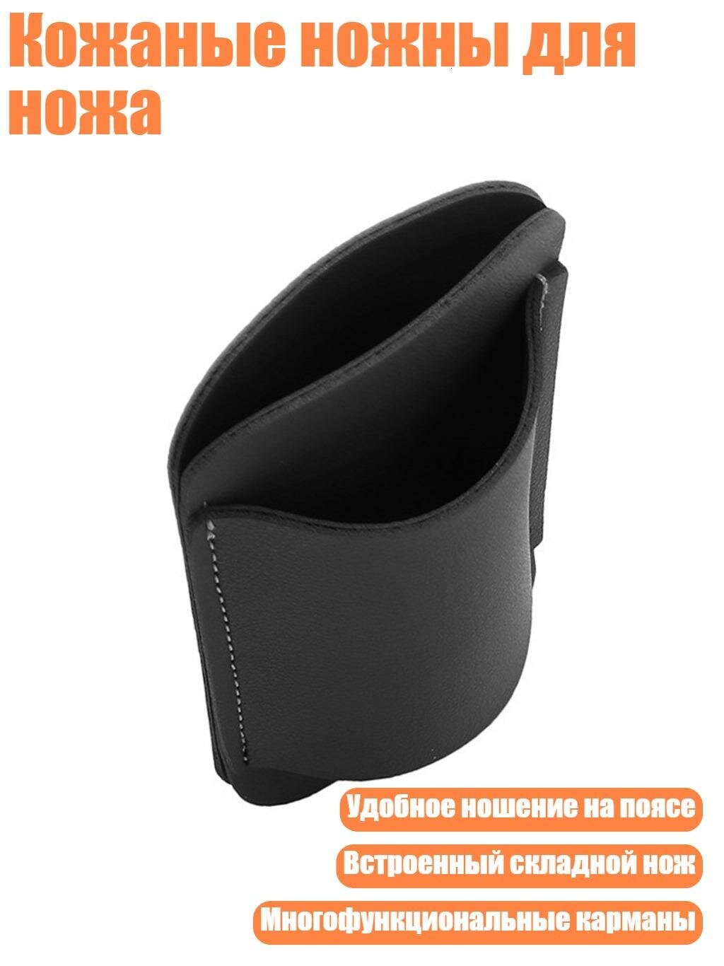 Кожаные ножны для ножа, Черный