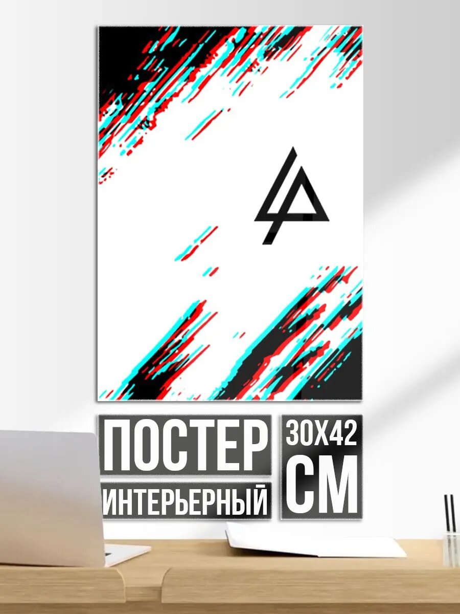 Постер на стену Linkin park краски глитч