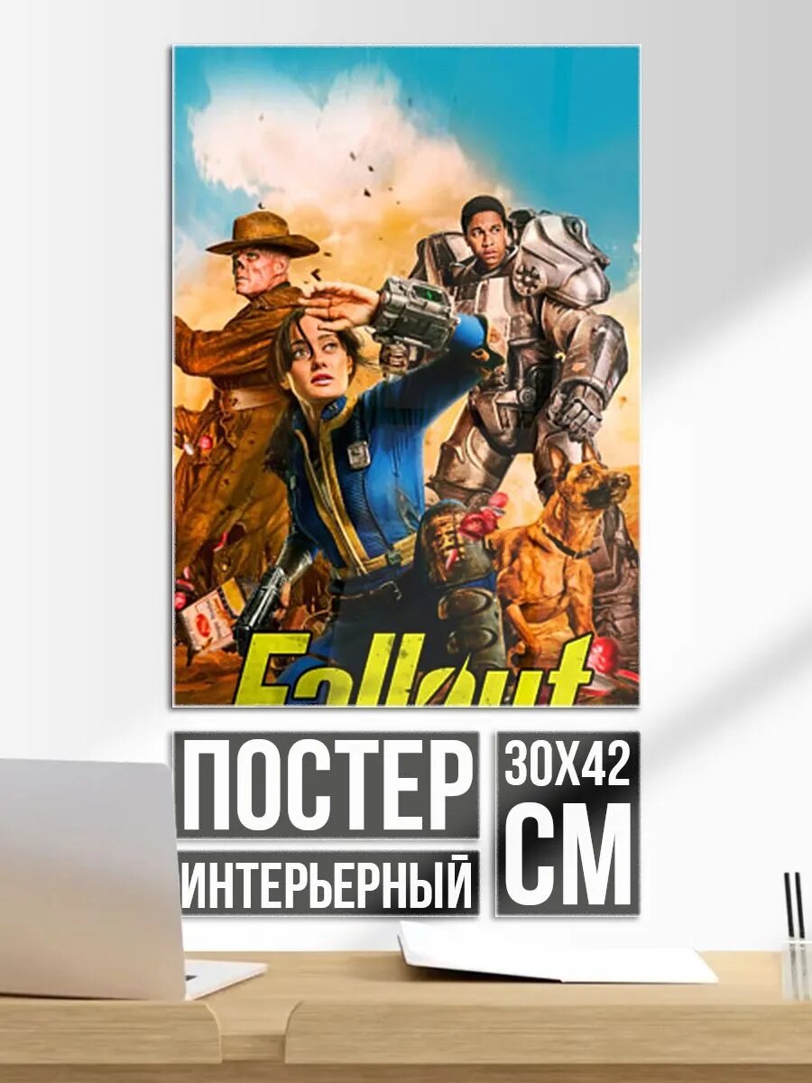 Постер на стену Fallout all