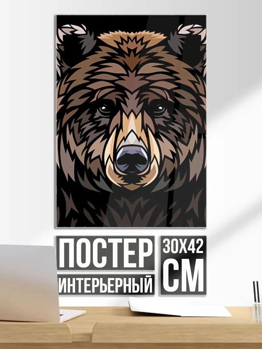 Постер на стену Медведь в этническом стиле