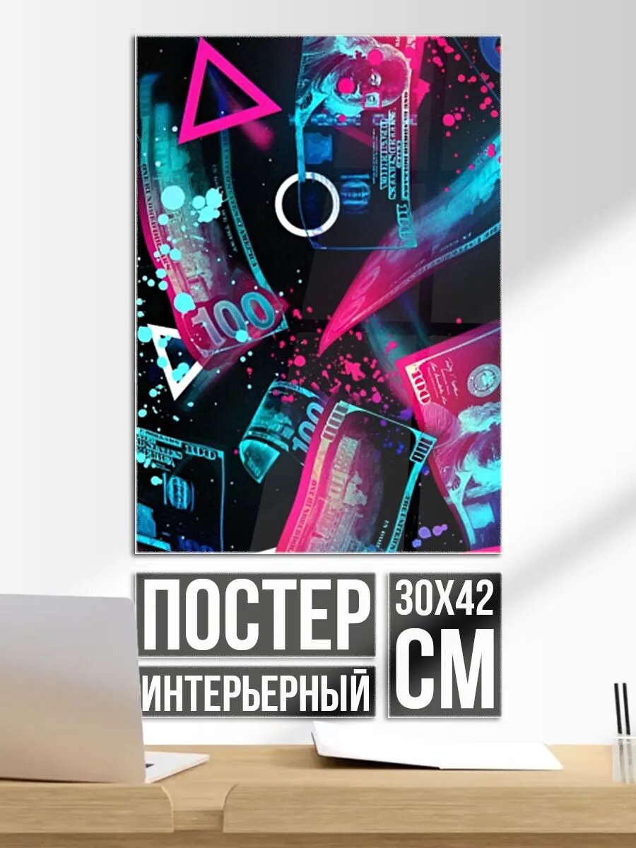 Постер на стену Neon money