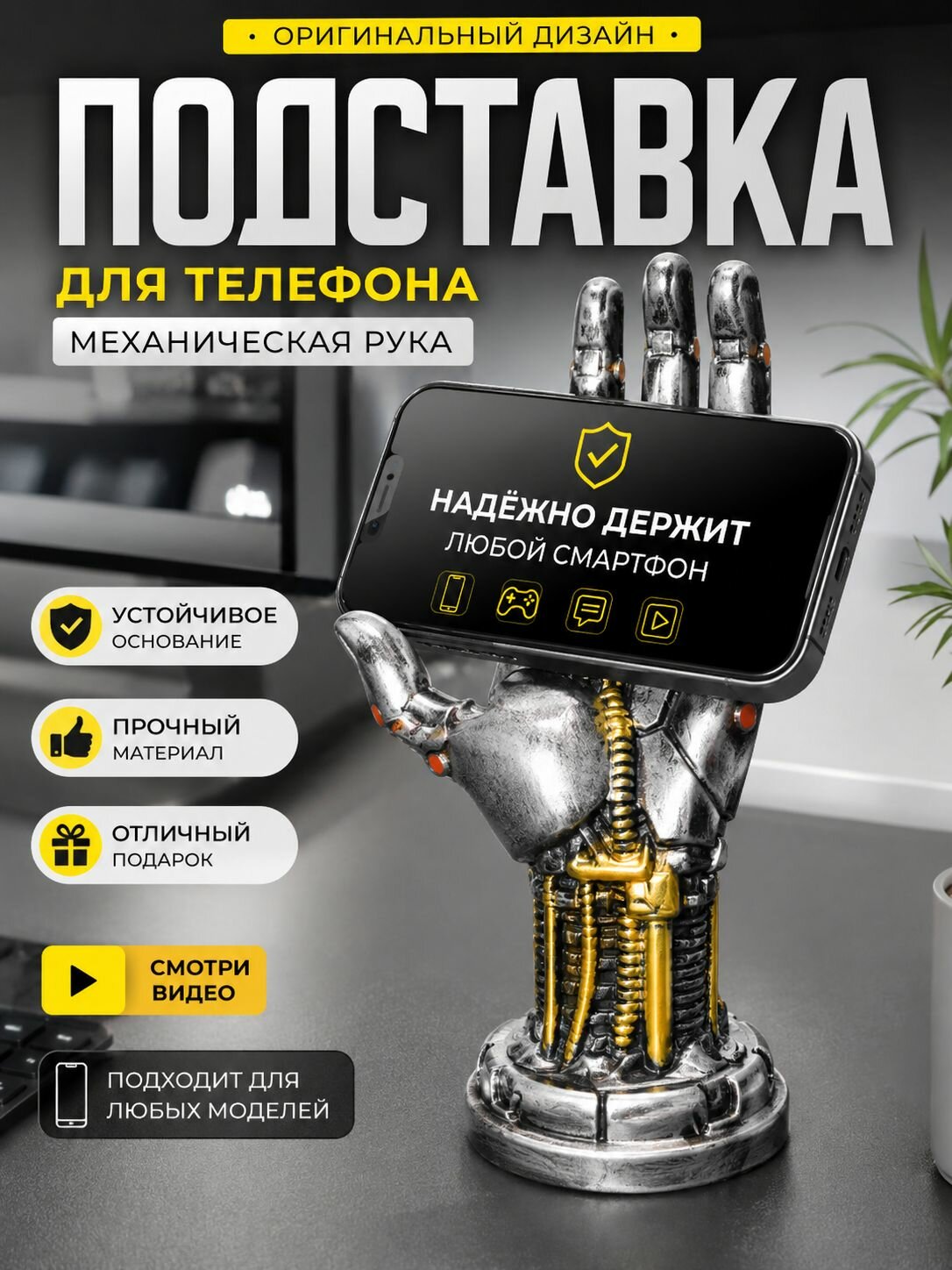 Декор механическая рука в стиле киберпанк, подставка для геймпада Асура, органайзер для ключей