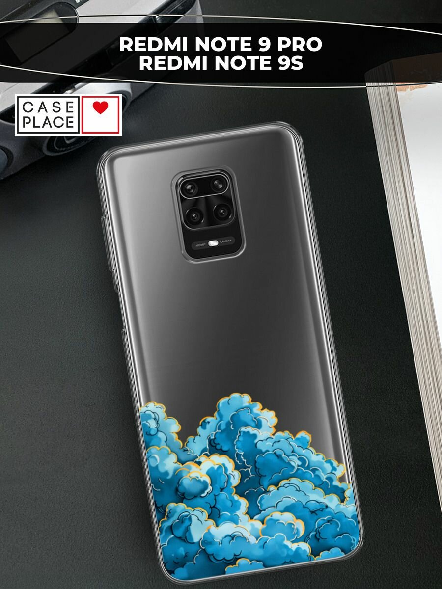 Чехол на Xiaomi Redmi Note 9S/9 Pro / Сяоми Редми Нот 9S/9 Про с принтом Звезда и облака, прозрачный