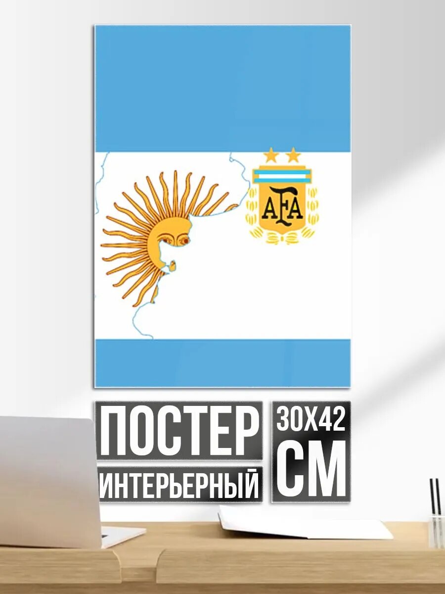 Постер на стену Сборная Аргентины