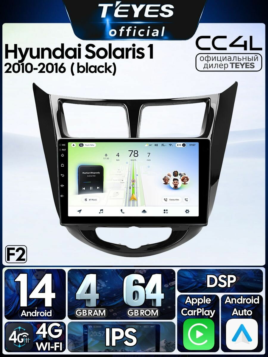 Магнитола Hyundai Solaris 2010-2016 (Черная глянцевая рамка) Teyes CC4L 4/64GB, штатная магнитола, IPS, DSP,4G, Wi-Fi