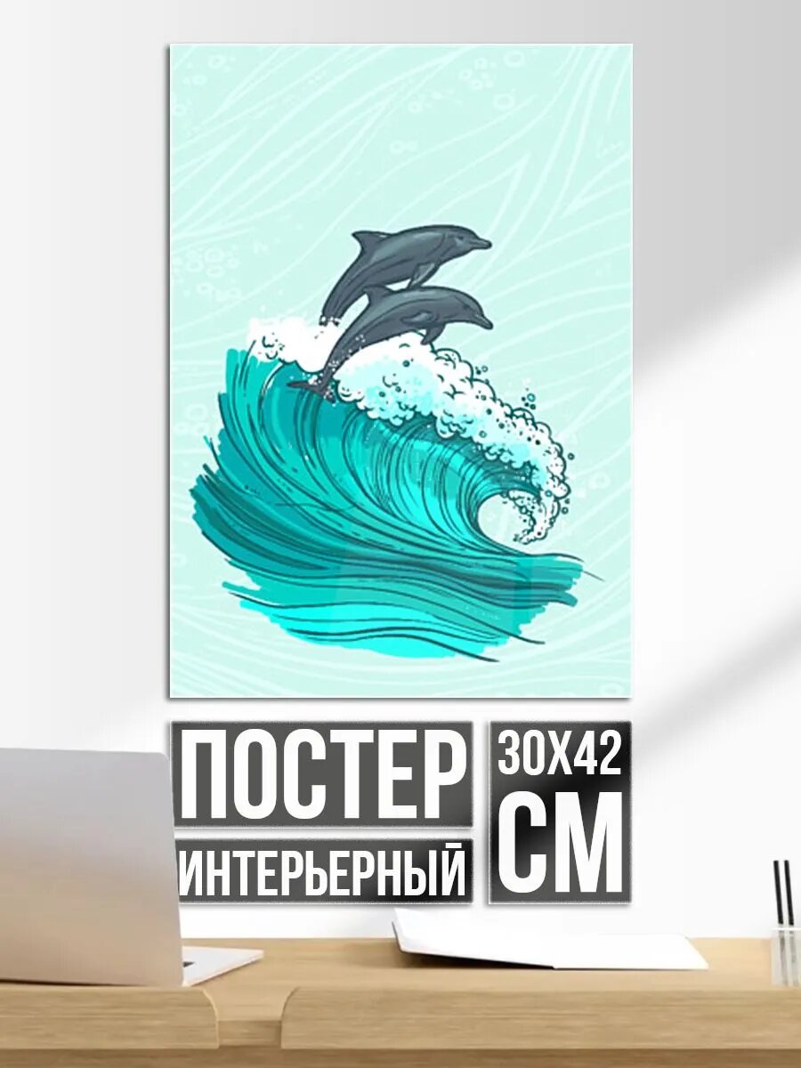 Постер на стену Два дельфина
