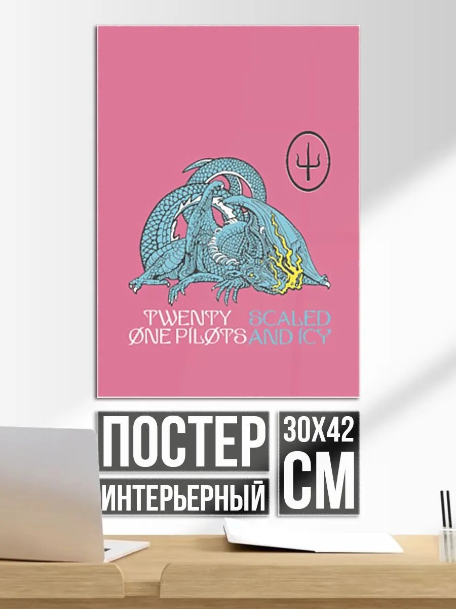 Постер на стену 21 pilots scaled and icy dragon