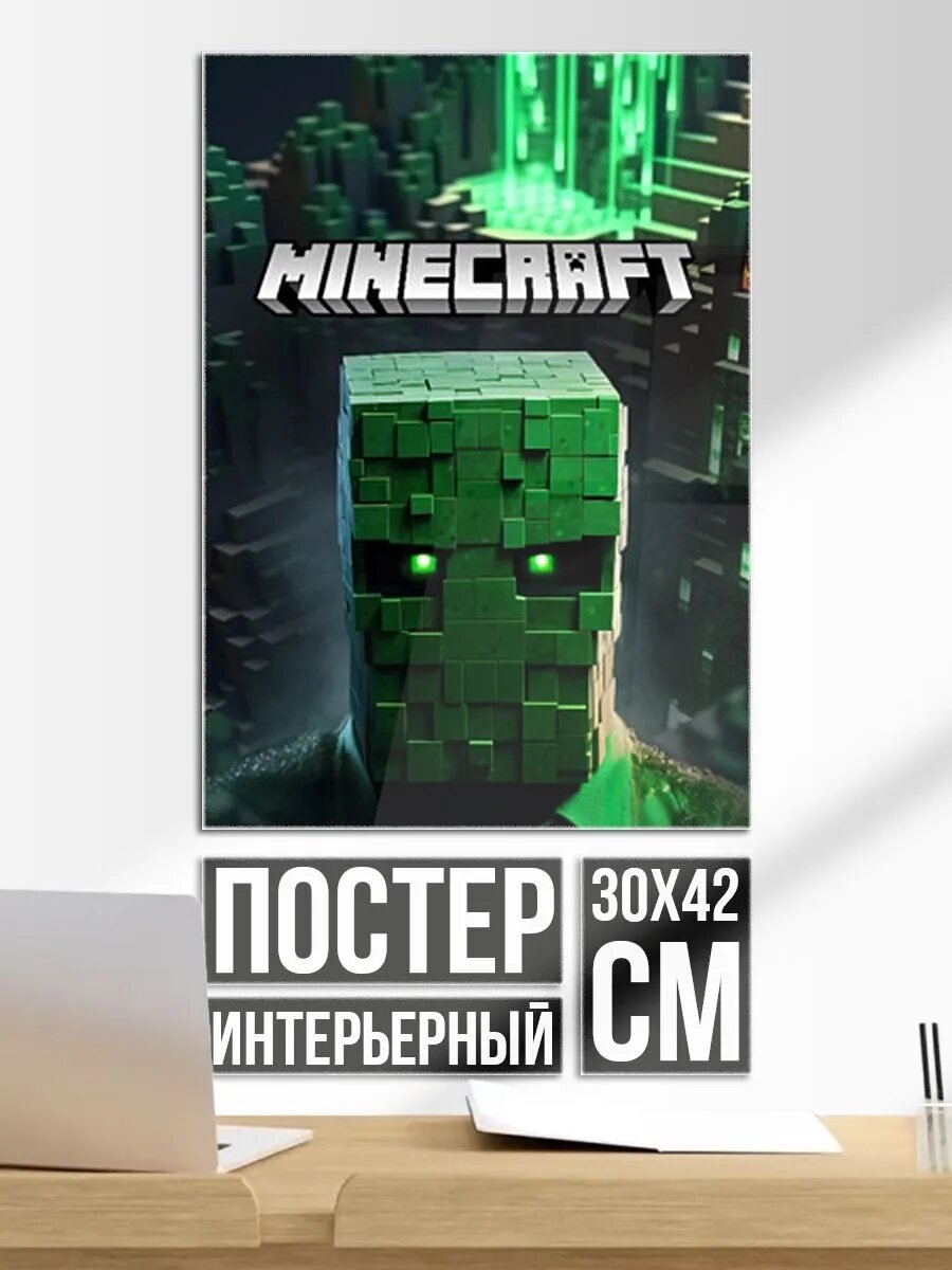 Постер на стену Minecraft зеленый персонаж каменные джунгли