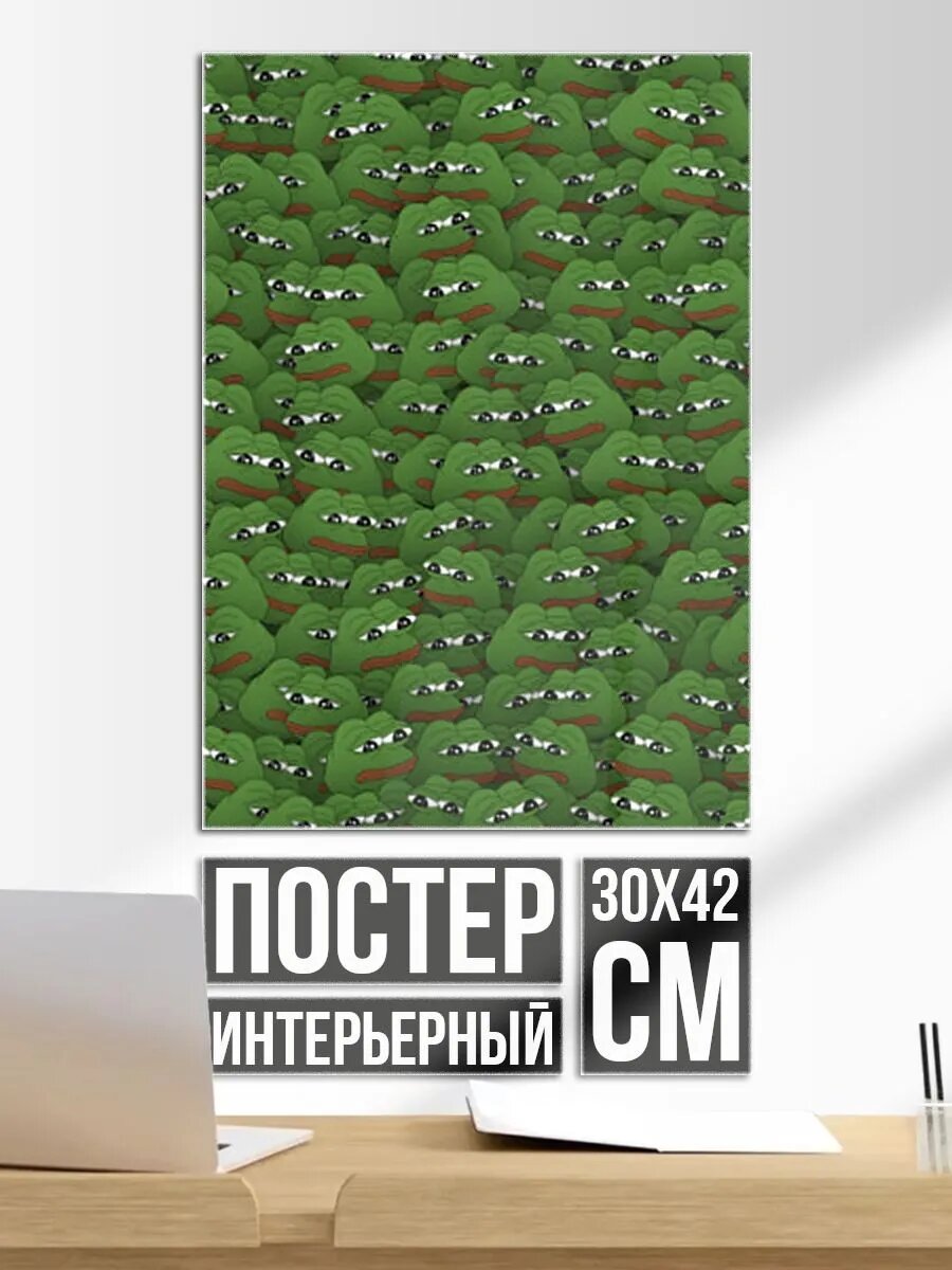 Постер на стену Грустные лягушки