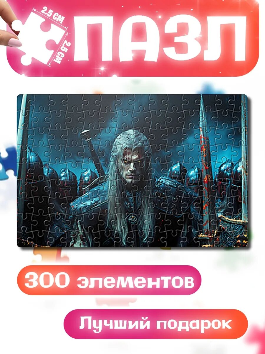 Пазлы для детей и взрослых Ведьмак и рыцари