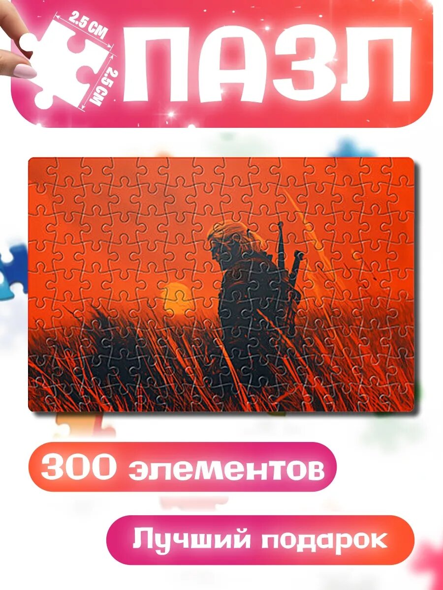 Пазлы для детей и взрослых Геральт в поле