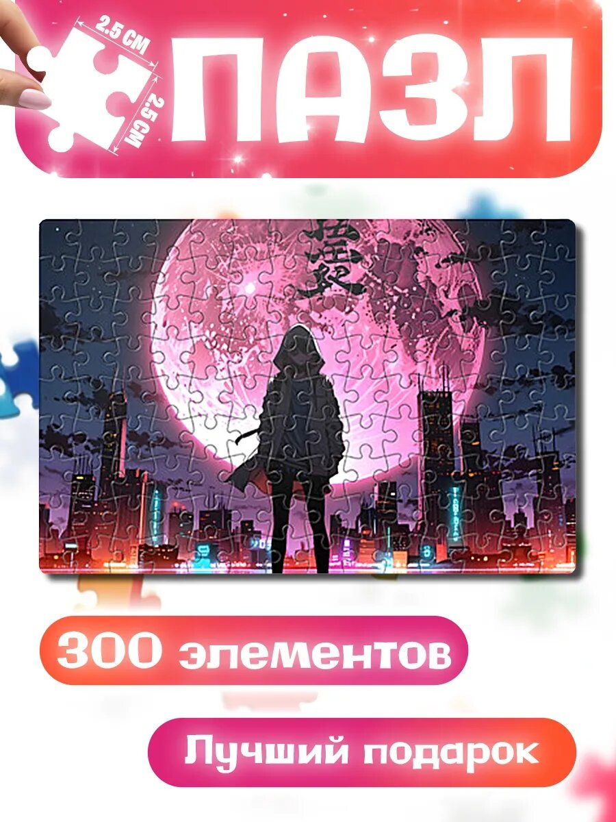 Пазлы для детей и взрослых Аниме и розовая луна