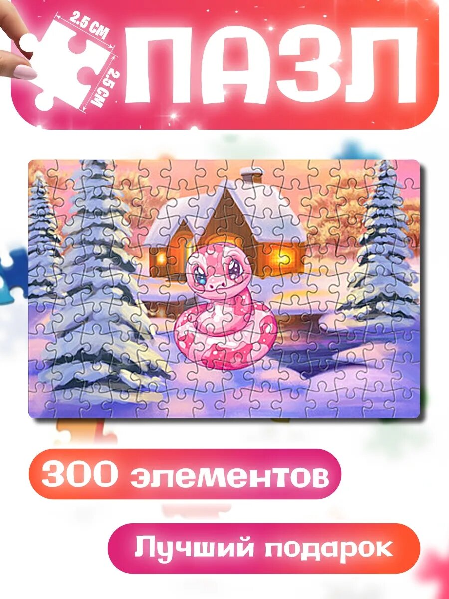 Пазлы для детей и взрослых Милая розовая змейка