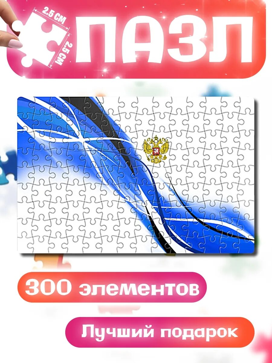 Пазлы для детей и взрослых Россия Russia