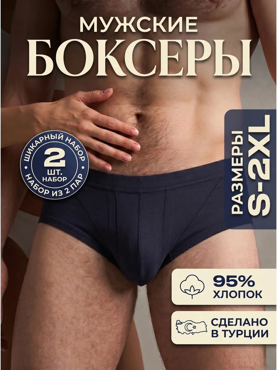 Трусы , комплект